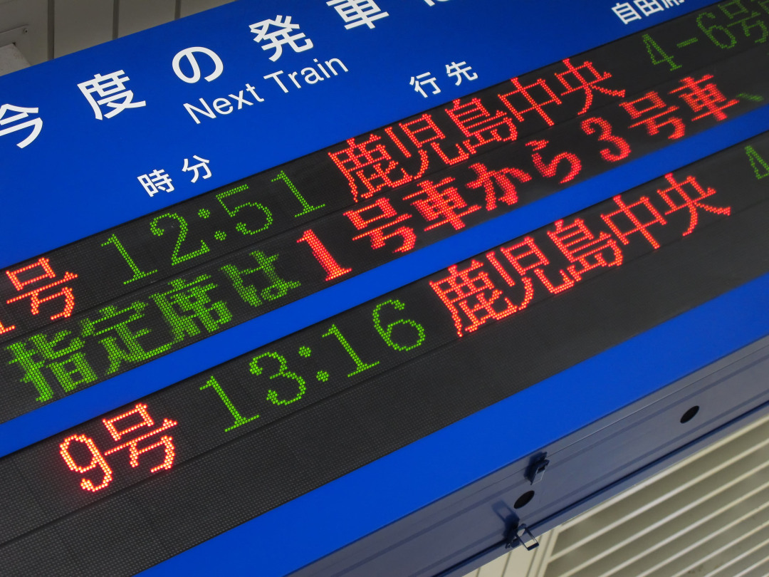 Japan Rail Pass | Connections.be